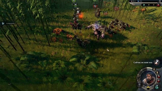 Age of Wonders 4 С1 ч5 Ну так мне явно не победить