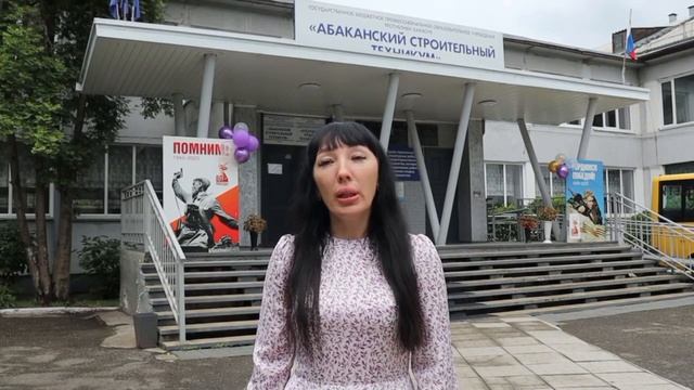 Абакумова Ю.Л., заместитель директора по учебно-методической работе ГБПОУ РХ АСТ