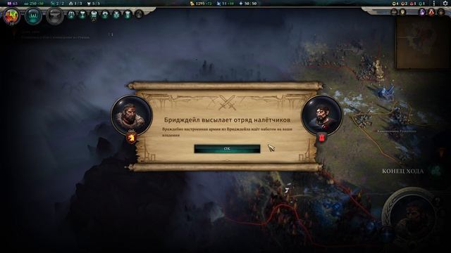 Age of Wonders 4 С3 ч6 Такую атаку тяжко выдержать