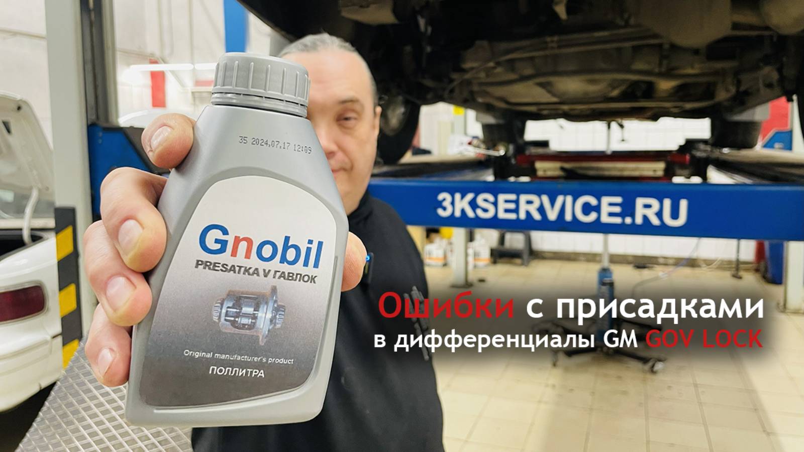 Особенности конструкции и почему НЕЛЬЗЯ заливать присадки в GM GOV LOCK