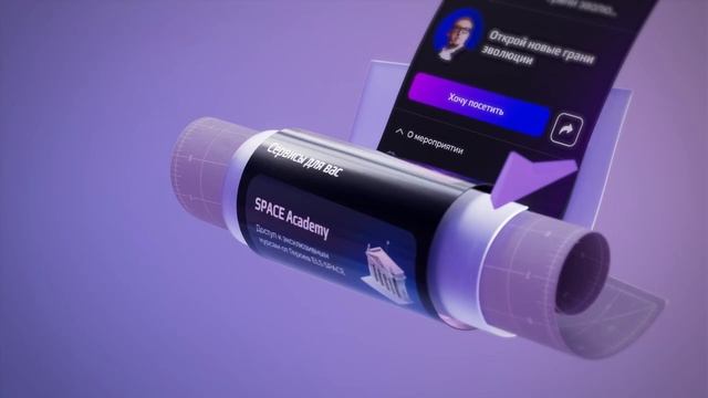 Space Pass — твой пропуск в жизнь без выгорания