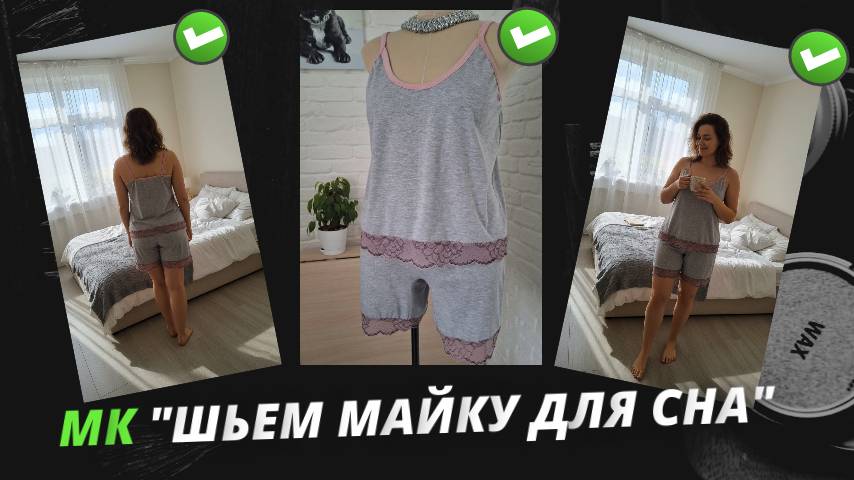 Майка на тонких бретелях для сна - ваш комфорт