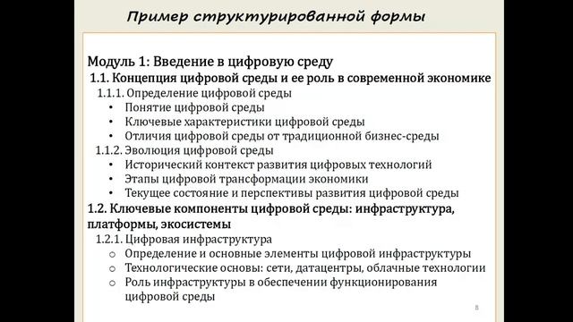 Пак Т.В. - Адаптация молодых преподавателей ИМКТ
