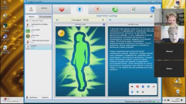 Общий алгоритм работы с ПО АПК CARDIO-SCAN