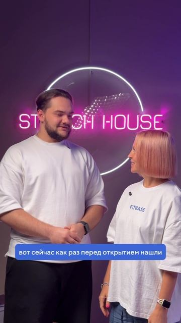 Новый партнер Stretch House. ФитБейс взяли интервью. Часть 2