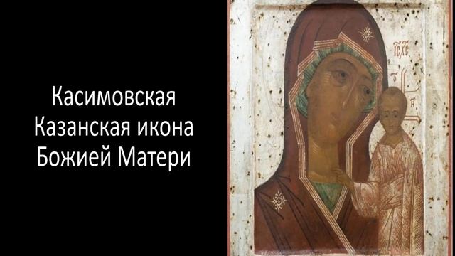 Касимов и местный колорит