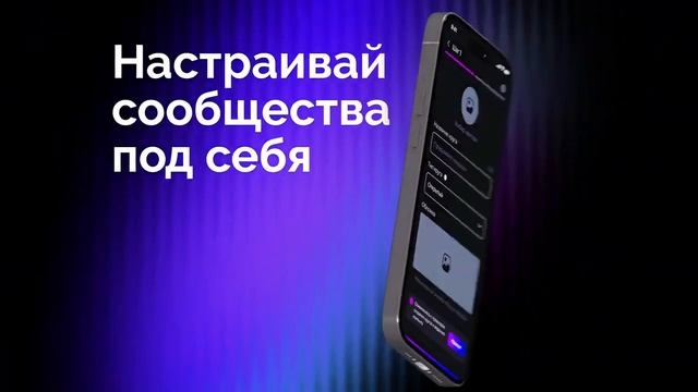 О мобильном приложении Space