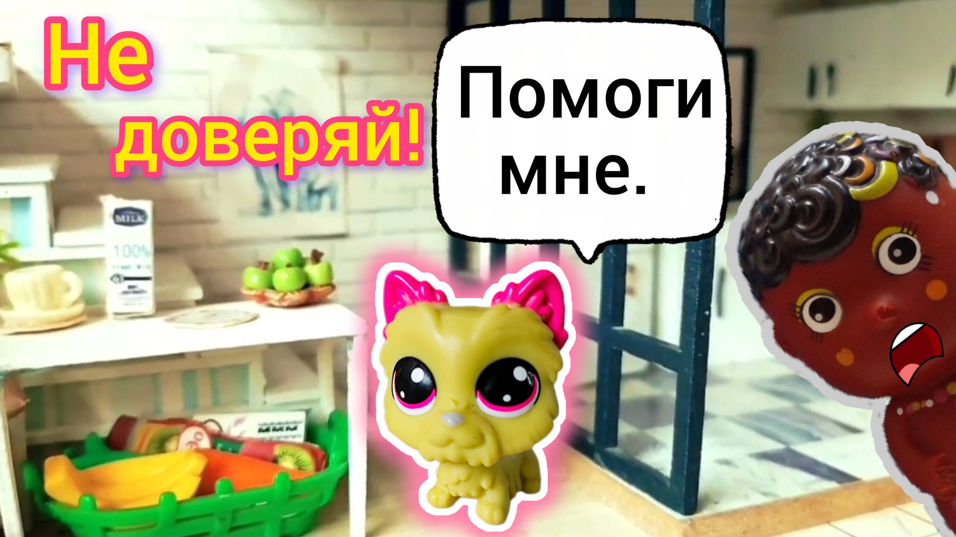 80. Никогда не доверяй этой милой собачке. *Зеркало в опасности!*