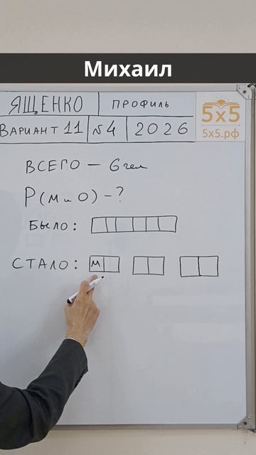 Ященко 2026, профиль, 4 задание, в11 #ЕГЭ #математика #школа #егэпрофиль