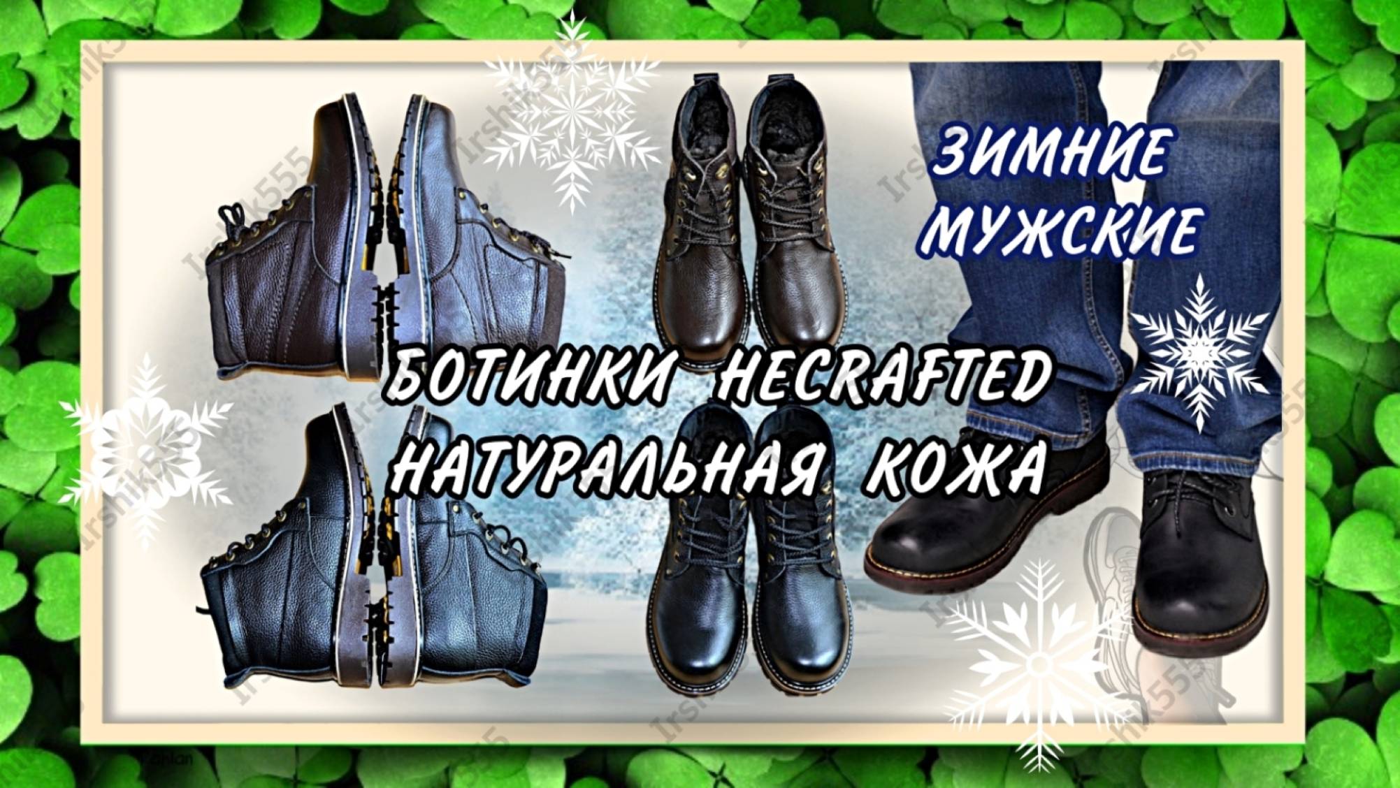 HECRAFTED ЗИМНИЕ БОТИНКИ Арт: ALI203652782