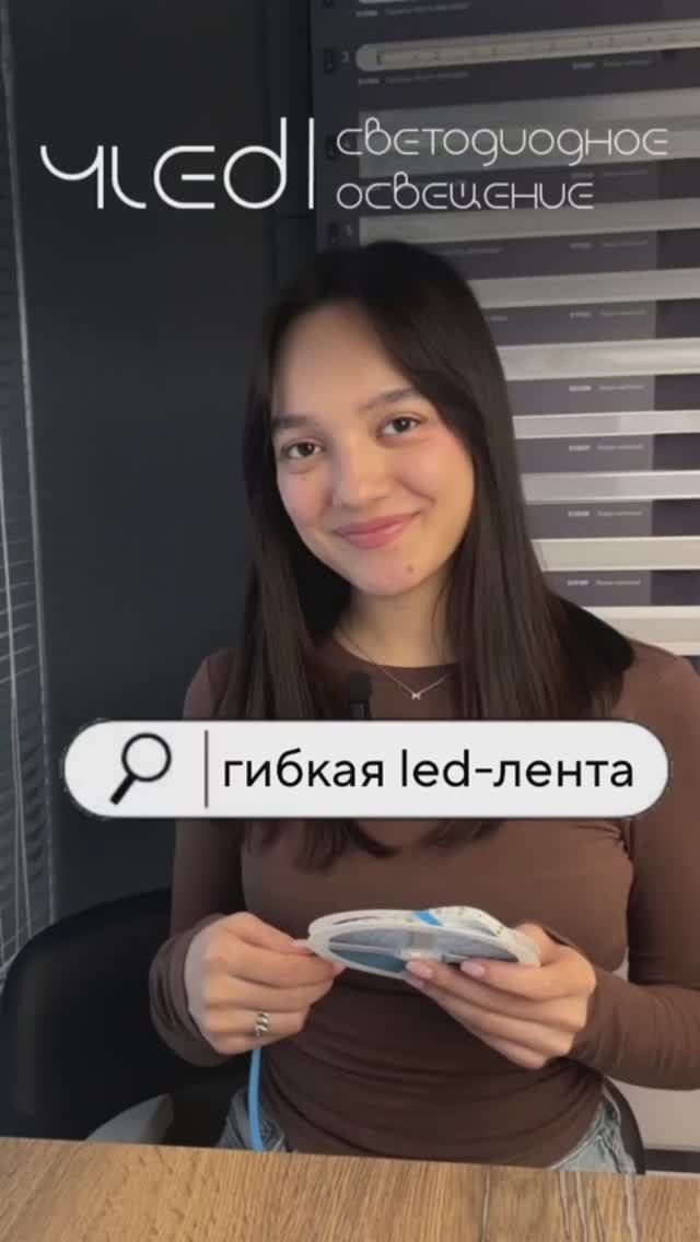 СВЕТОДИОДНАЯ ЛЕНТА RZ (ЗМЕЙКА) 4LED | СВЕТОДИОДНОЕ ОСВЕЩЕНИЕ