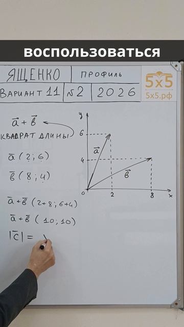 Ященко 2026, профиль, 2 задание, в11 #ЕГЭ #математика #школа #егэпрофиль