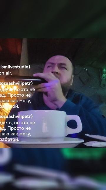 Антонов - К морю (караоке) | #dzozuashvilipetr на #vklive