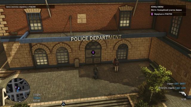 The Precinct ►Патрулирование