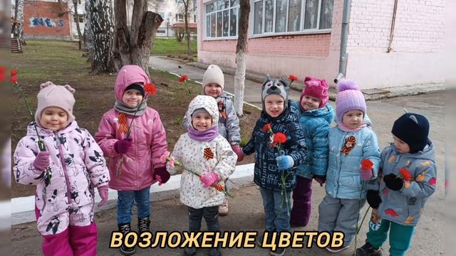 Акция _Георгиевская лента_ ( группа № 9 _Гномики)