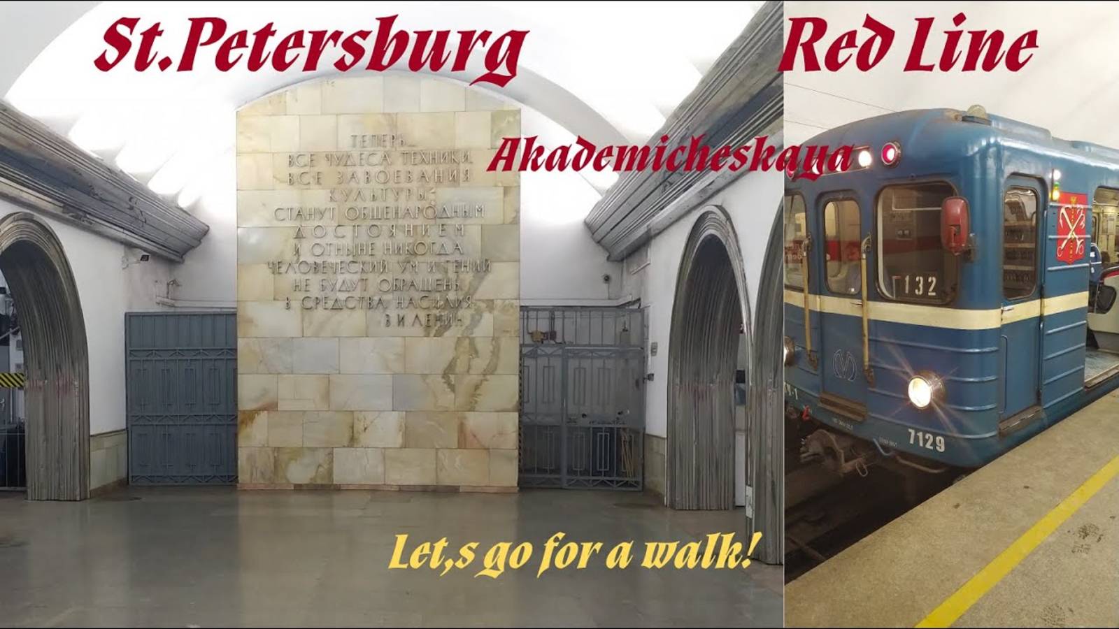 станция метро Академическая, Красная (Кировско-Выборгская) Линия, Ленинград (Санкт-Петербург)