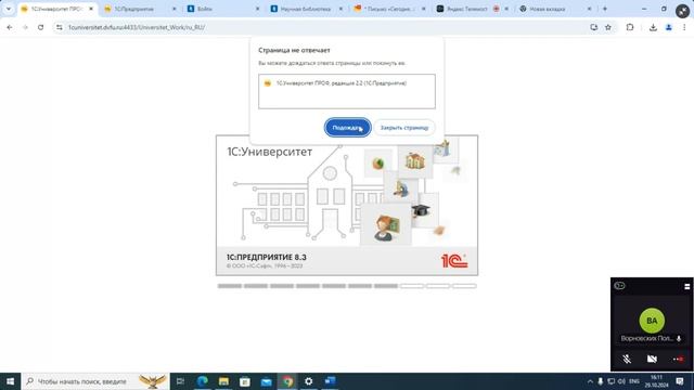 Адаптация молодых преподавателей ИМКТ