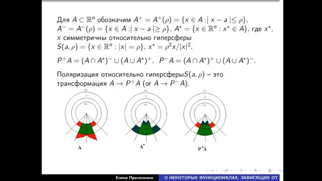 Совместный семинар РНОМЦ ДЦМИ и ИПМ ДВО РАН гор. Владивостока, посвященный 300-летию РАН
