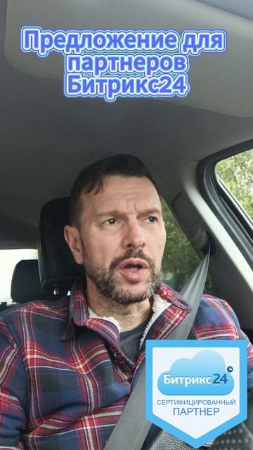 Для партнеров Битрикс24