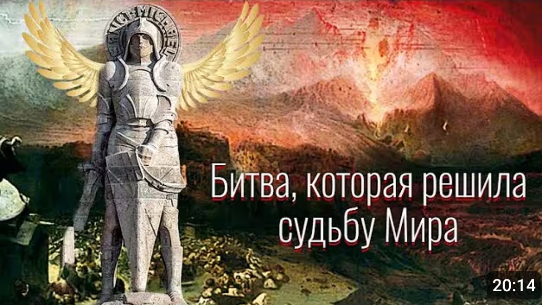 Старый Дивный Мир! Битва, которая решила Судьбу Мира (Земли). Часть 4. ⚔️🗡️🧐🤨🤔