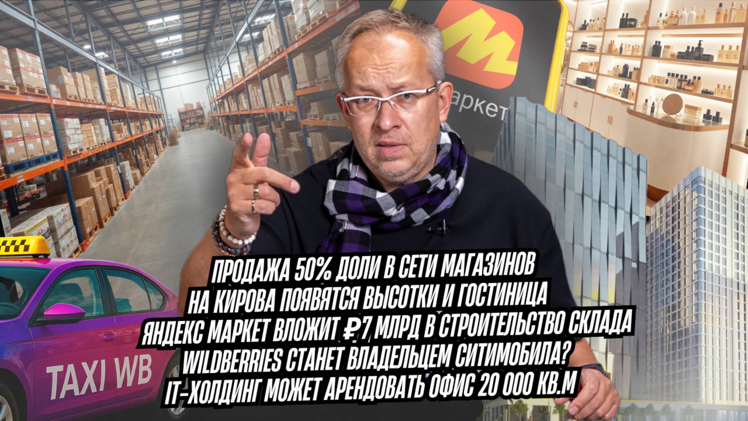 Спрос на self-storage вырос. Русификация брендов. Девелопер Бурдж-Халифа вложит $6 млрд в Грузии.