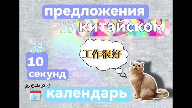 Календарь 02 (даты) китайский