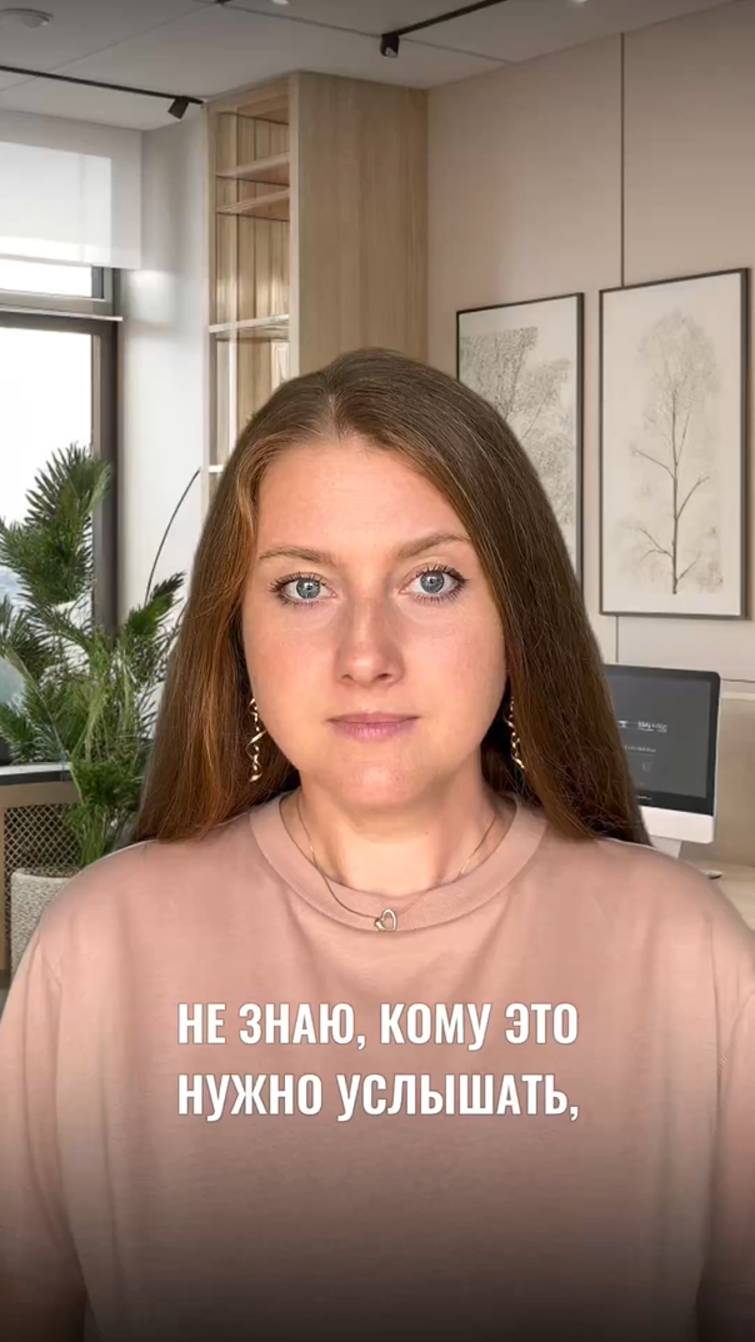 Не знаю, кому это нужно услышать