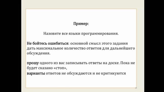 (2) Пак Т.В. - Адаптация молодых преподавателей ИМКТ