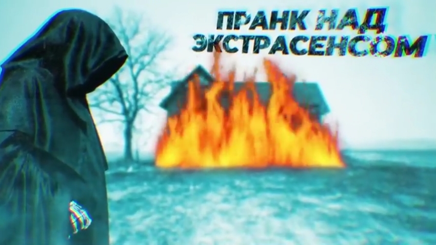 ПРАНКИ НАД ЭКСТРАСЕНСОМ!#5