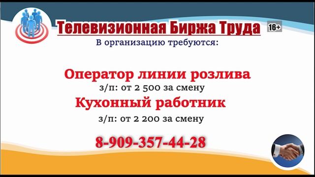 27.09.25г. в 19.27 на телеканале РОССИЯ-24 Телевизионная Биржа Труда в Ульяновске и области
