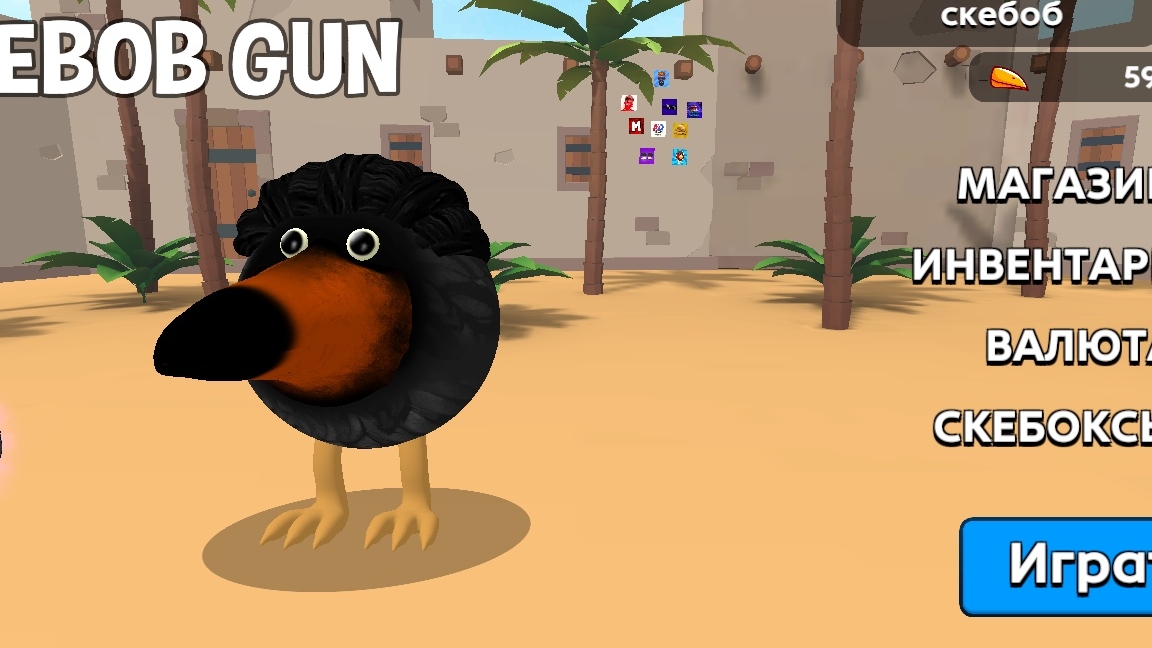 прохожу паркур в скебоб ган