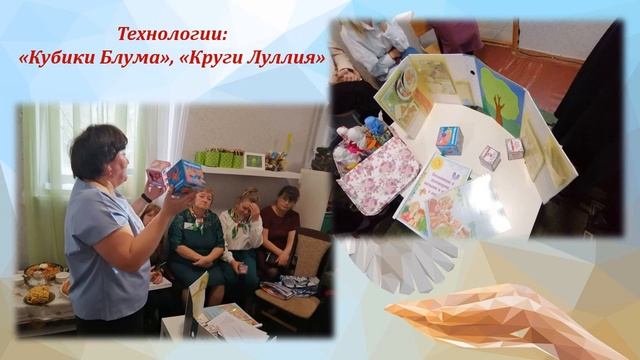 Городской педагогический форум (работа секции _Семья -источник добра_)