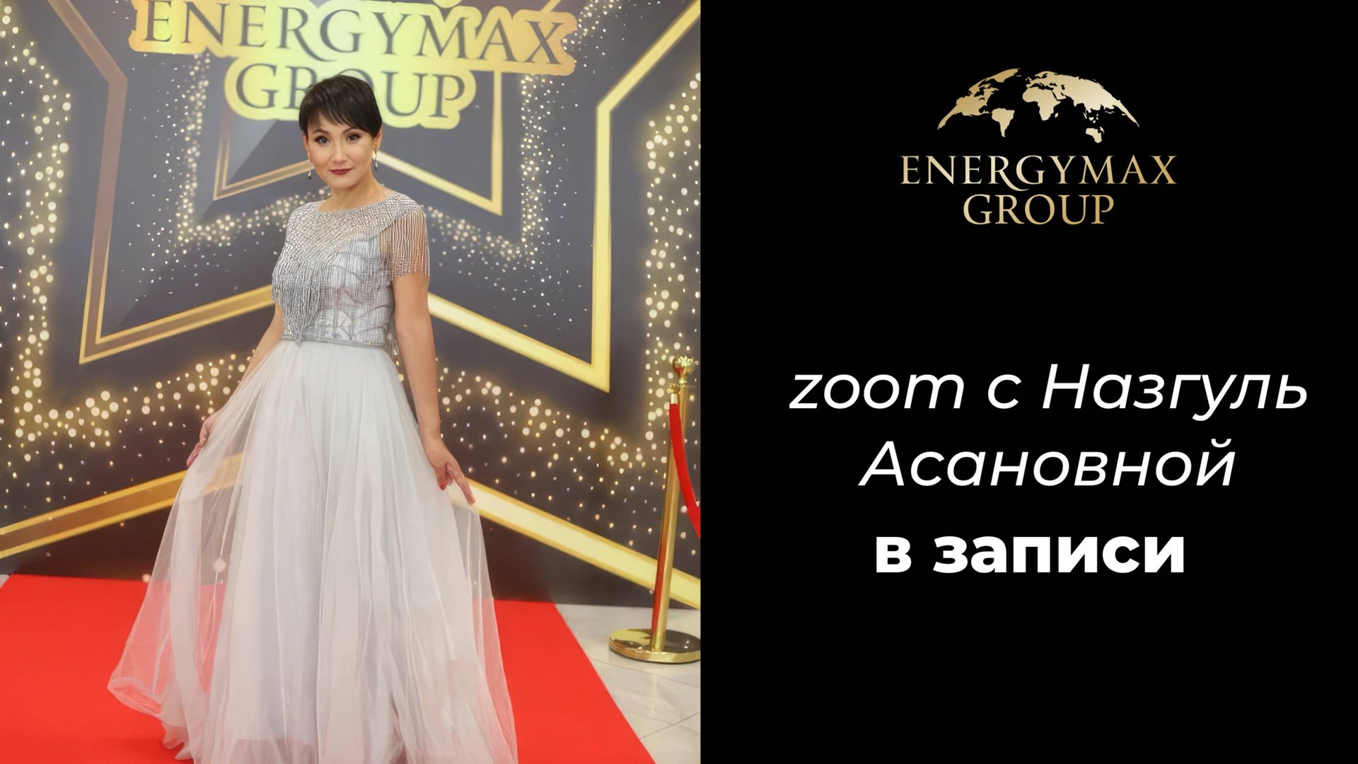 Свечи с Максилином для оздоровления организма. Вопрос - ответ с Назгуль Асановной