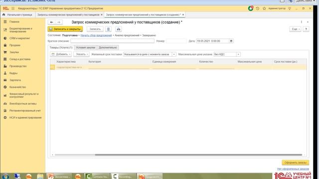 27 - 31. ИТС, Бизнес-сеть,ПаркРиски,Отчетность,Товары