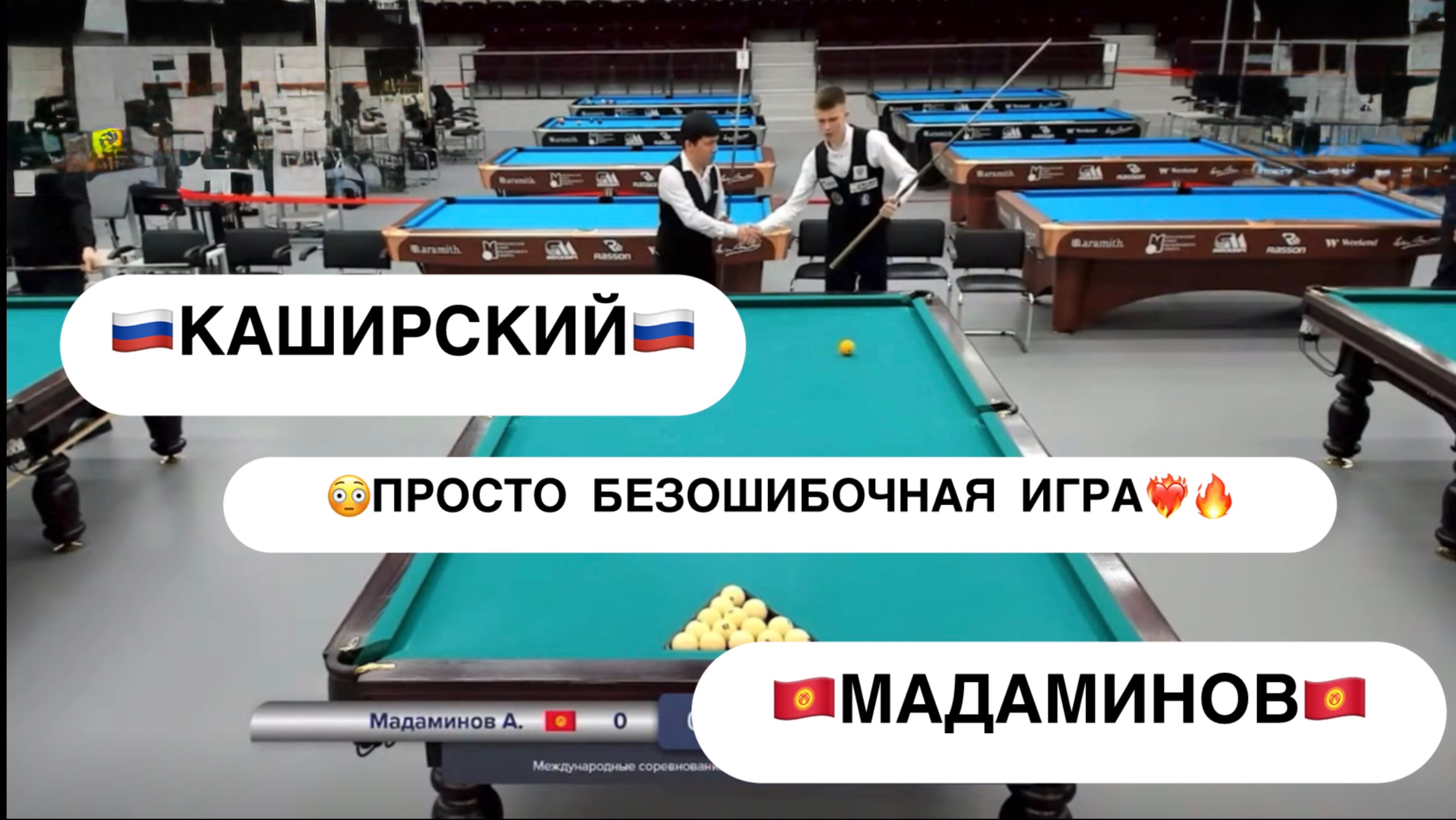 Топ игра с МСМК💪. Международные соревнования.