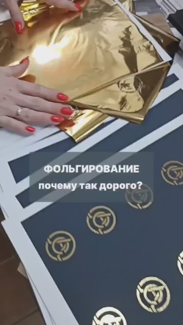 Визитки с фольгированием