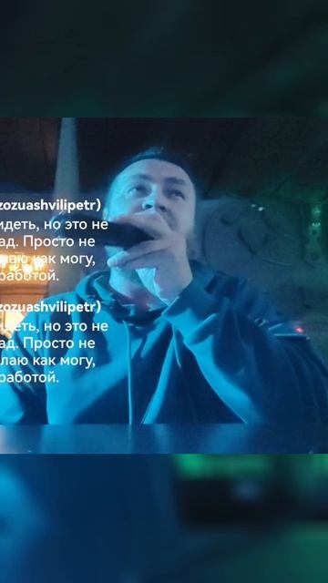 Меладзе - Салют, Вера! (караоке) | #dzozuashvilipetr на #vklive