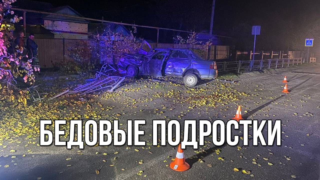 Бедовые подростки. «Вечерний Ейск» от 2025.10.27