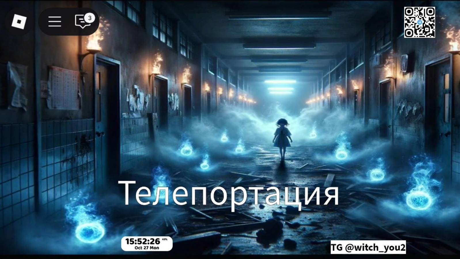 Призрак у двери. Натр. Кошмарный. В команде. Роблокс 27.10.2025 15:49:57