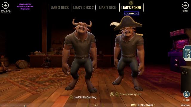 Вечер, понедельник, вайб, бар. LIAR's BAR. Без лишних слов!