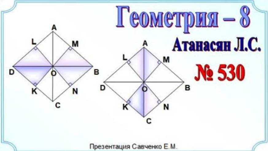 Расстояние от точки до прямой