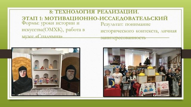 Докладчик Пешко Ольга Сергеевна