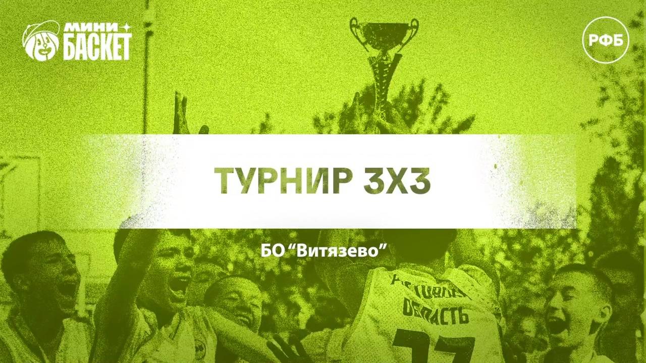 Тигры-2 - БК Жара-2 (Анапа)