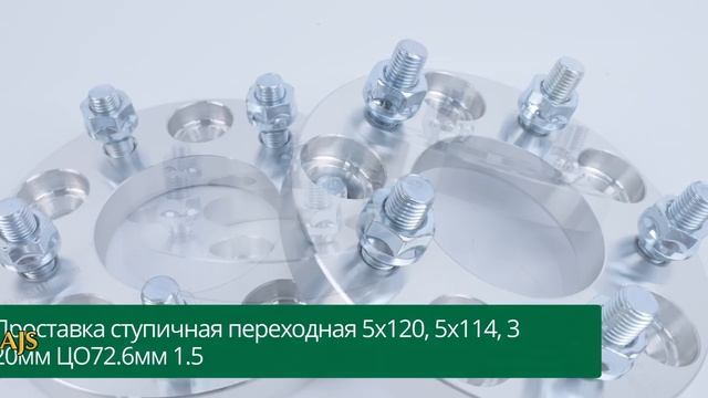 Проставка ступичная переходная 5х120/5х114.3 20мм ЦО72.6мм М12*1,5