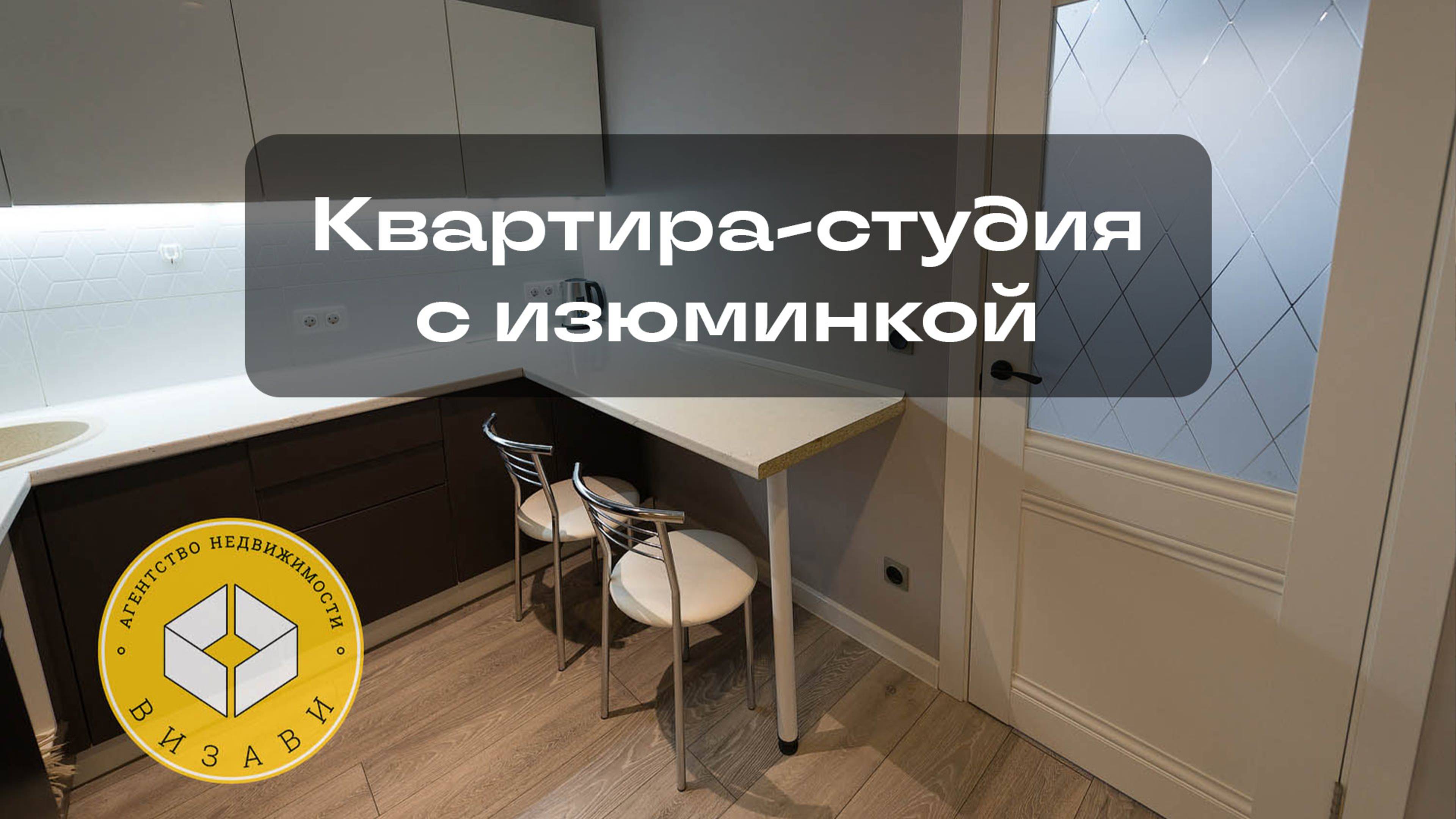 Квартира-студия 26 м², с ремонтом и мебелью, Нахабинское ш. 1 корпус 3, ЖК "Лермонтовский"
