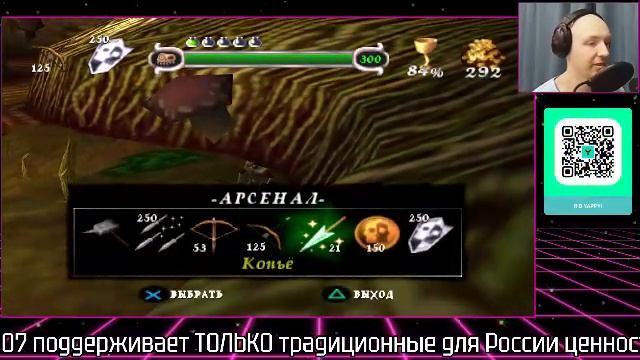 Классика-фигасика: MediEvil (PS1, 1998). Стрим №4 #oldktober