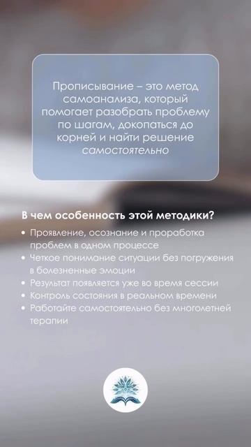 Обучение техникам прописывания, старт 4 января 2026 года
