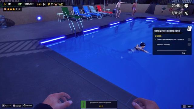 Sunset motel. Прохождение #6. Вечеринка в бассейне