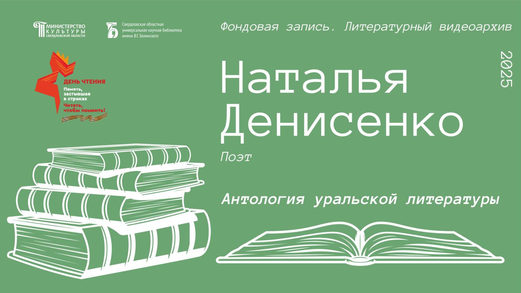 Наталья Денисенко