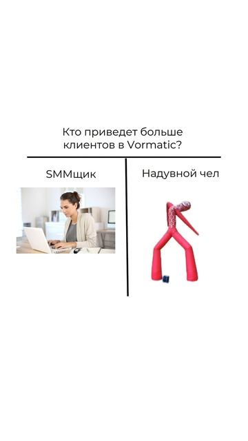 Наш сайт — vormatic.ru